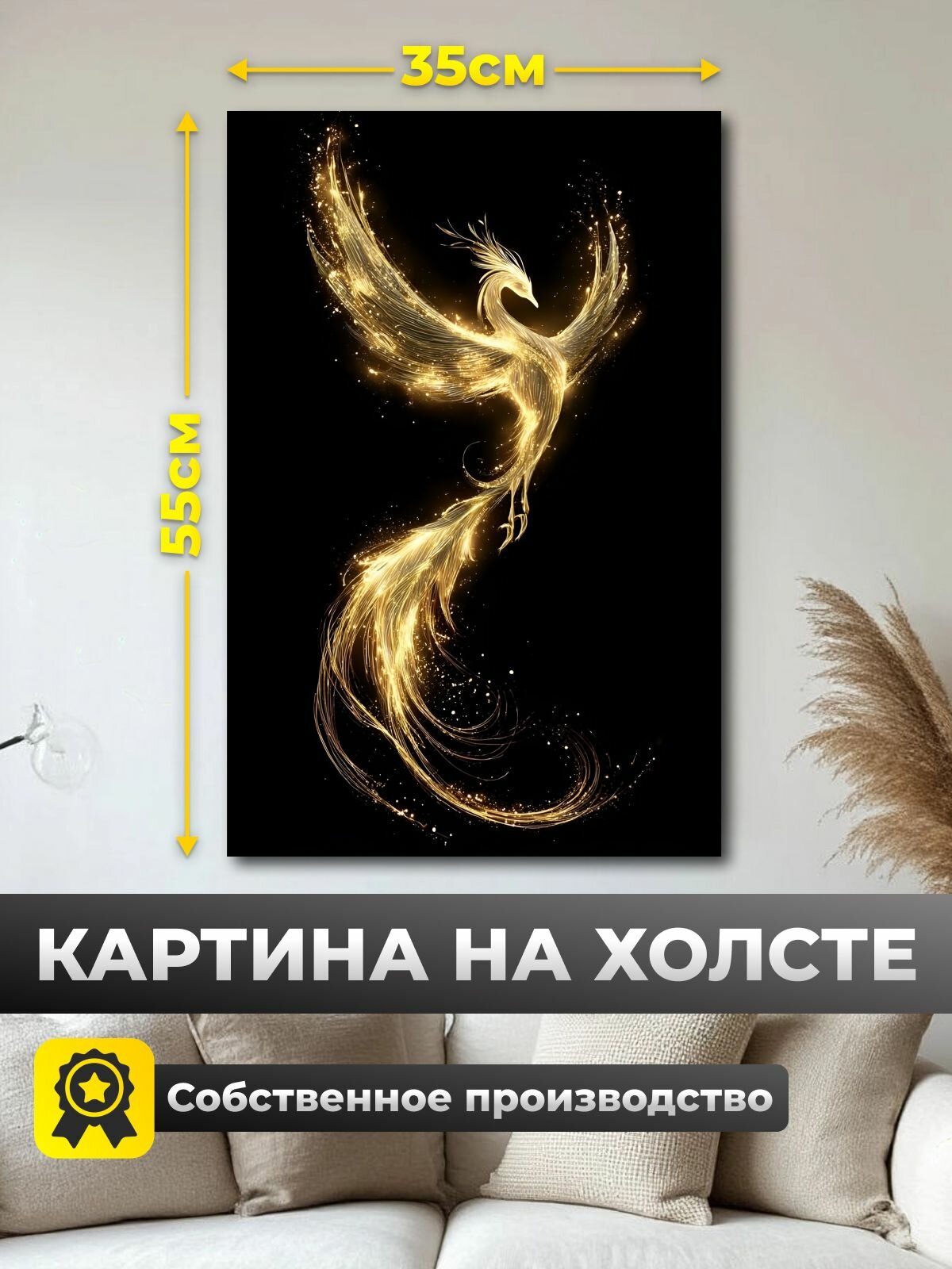 Анитрак Картина "Золотой феникс" 35х55 с подрамником