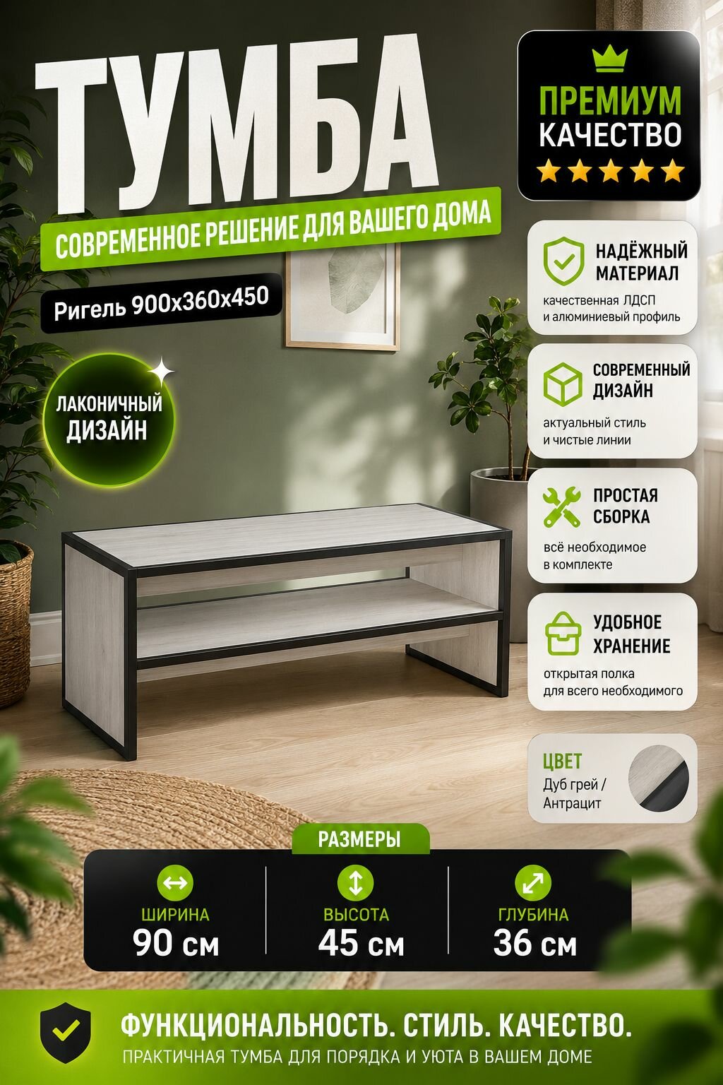 Тумба под вешалку Ригель 900 Дуб грей