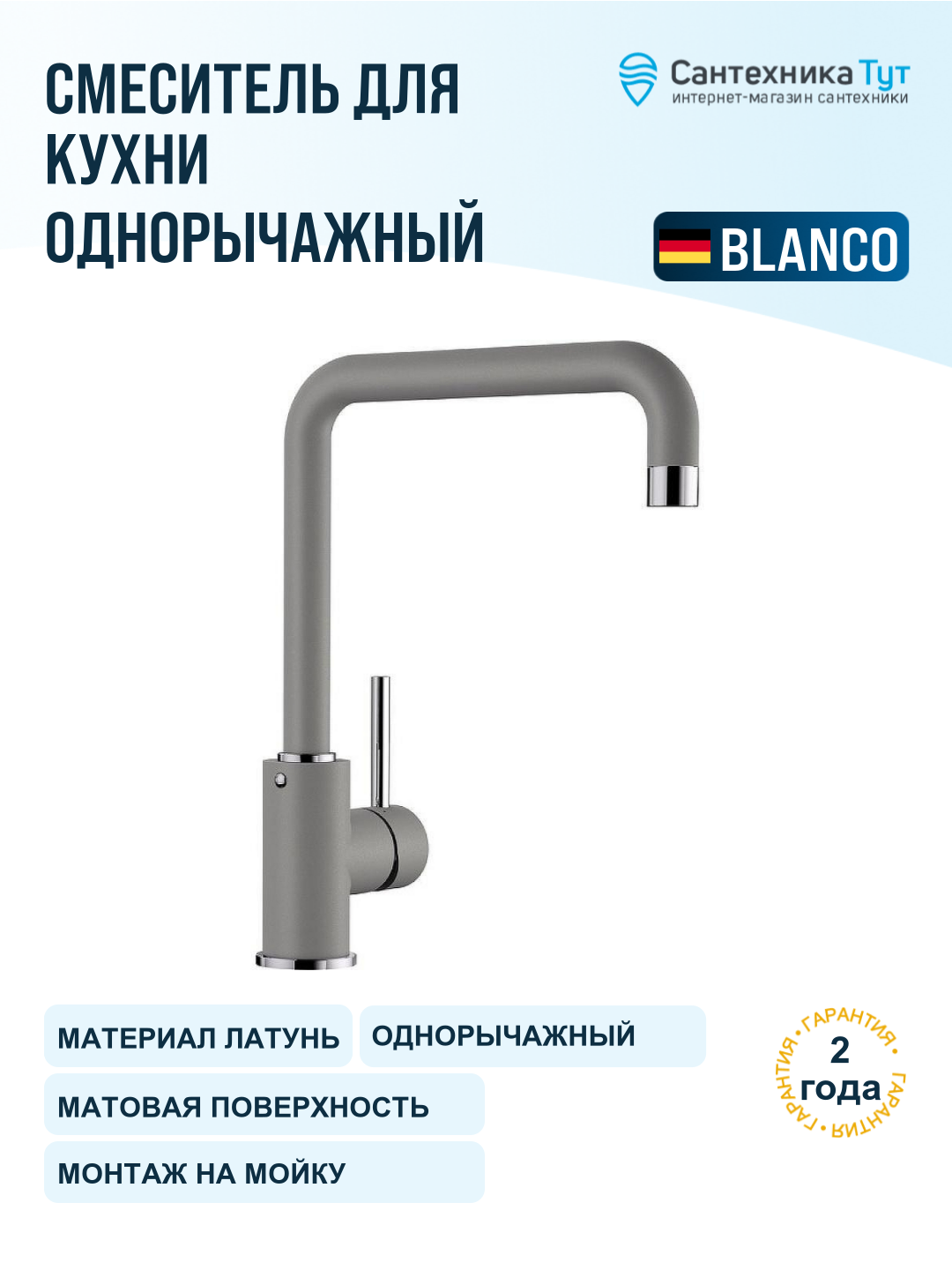 Смеситель для кухни Blanco Mili 525107 алюметаллик хром, рычажный, латунь