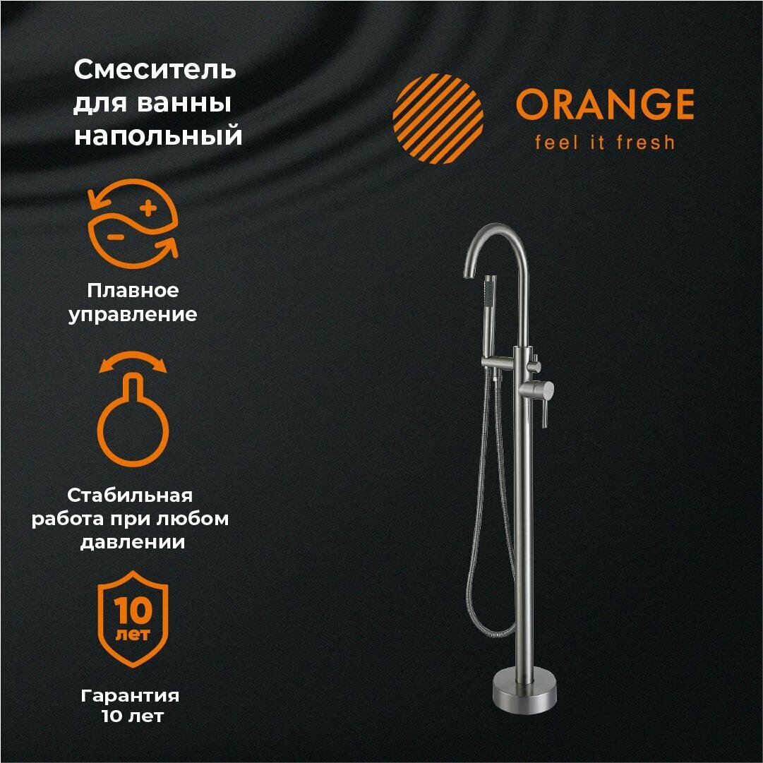 Смеситель для ванны Orange Steel M99-336ni сталь, рычажное управление, латунь