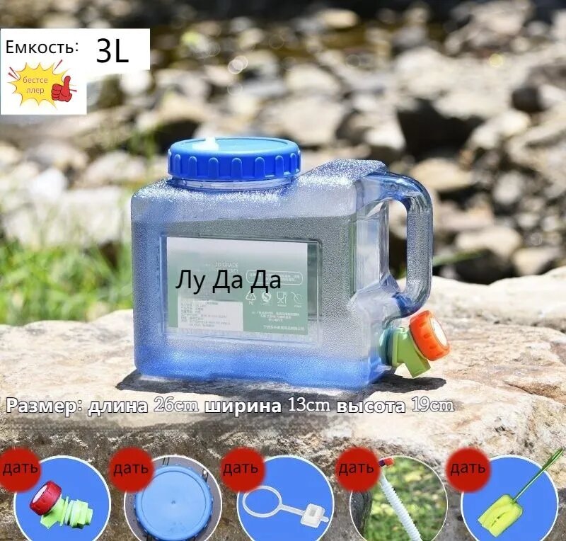Канистра для воды Большая емкость Легко моется 3L, PET-G пластик, Синяя, Экспедиционная