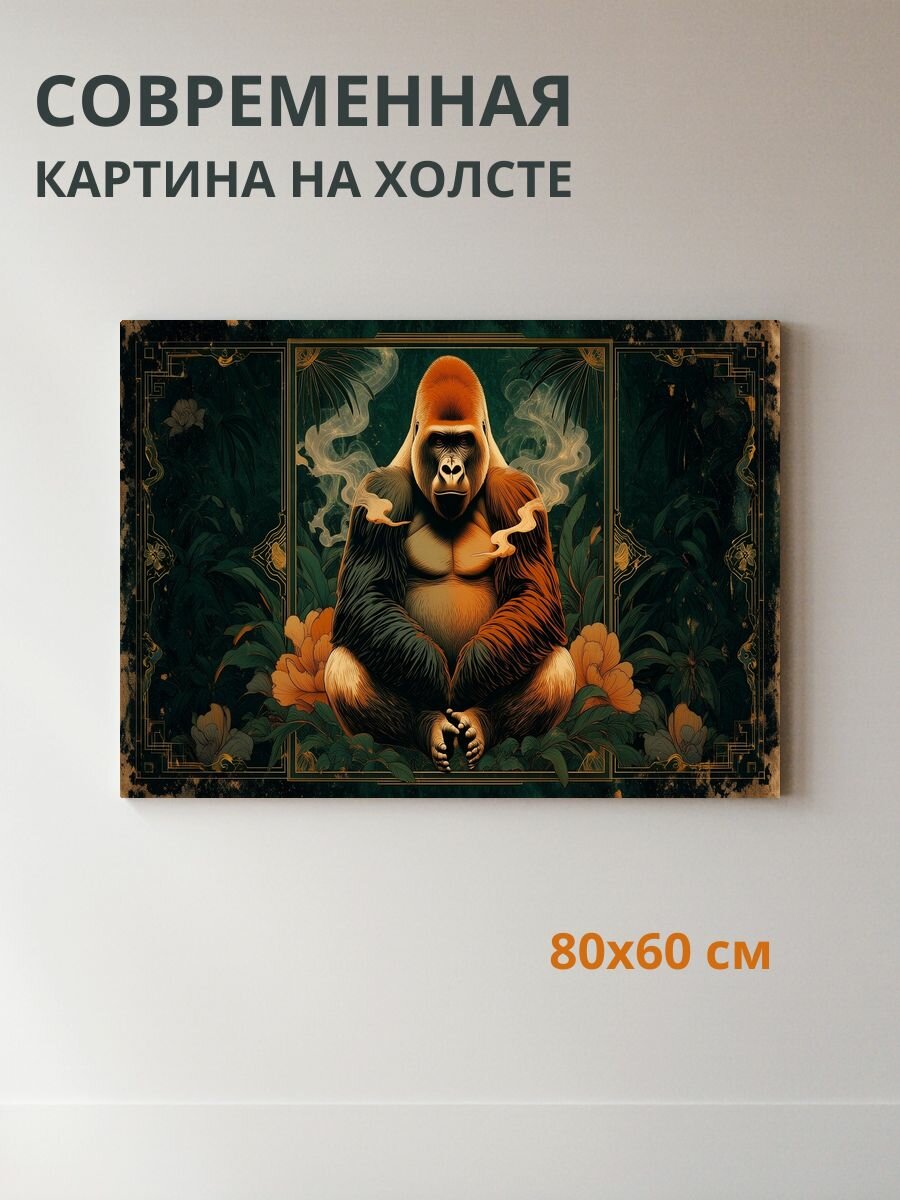 Картина на холсте Горилла в джунглях 80x60 см