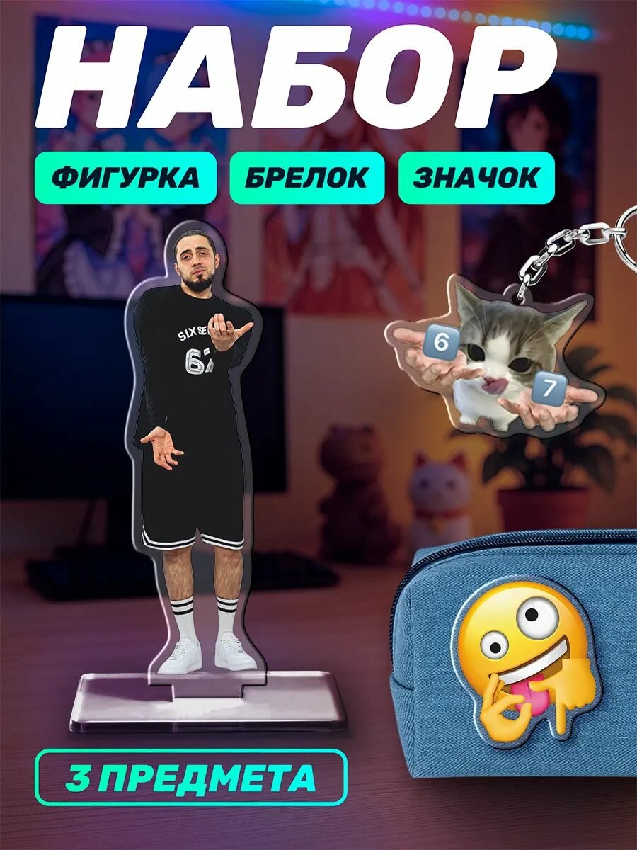 Набор значков