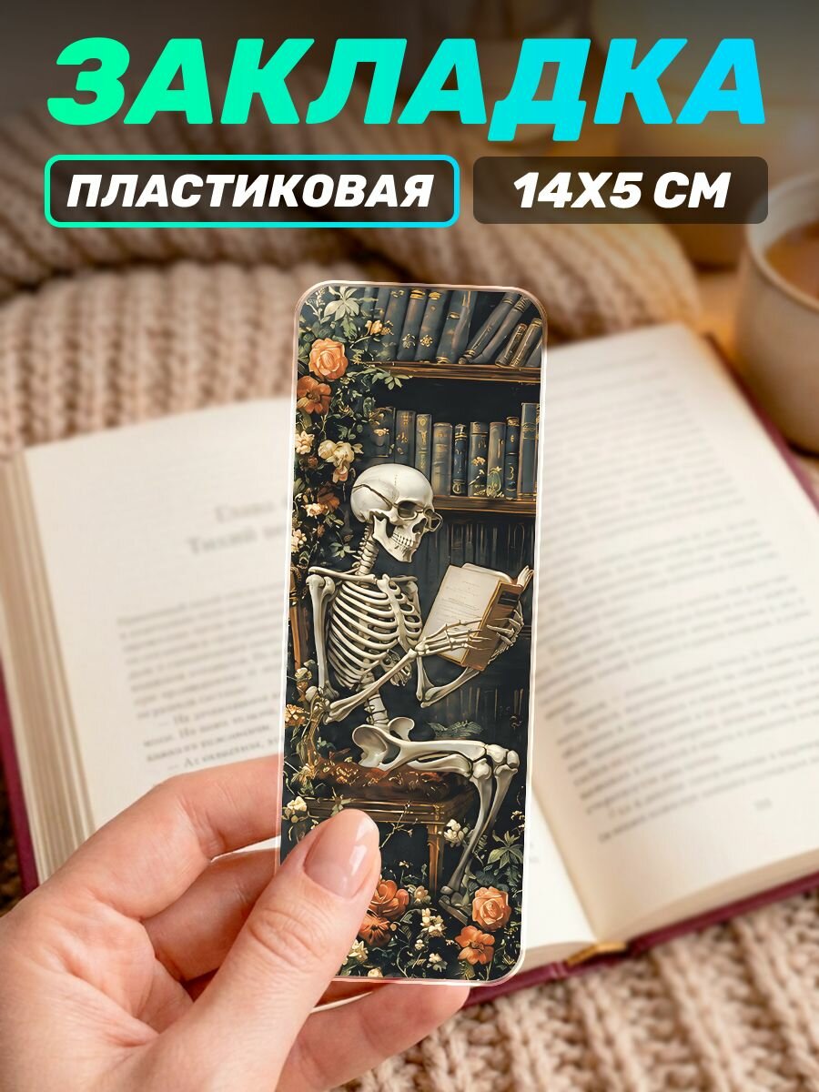 Закладка для книг Готика