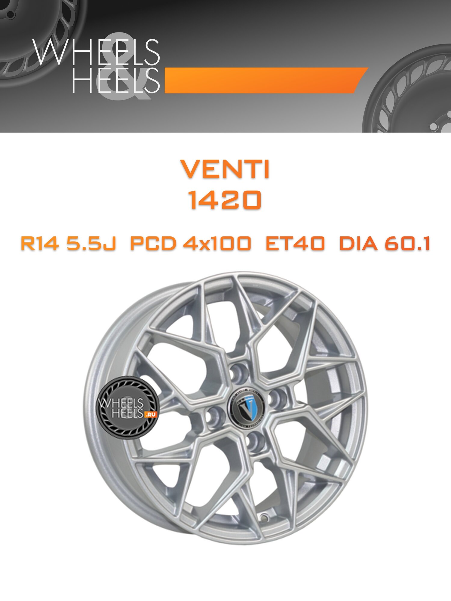Диск автомобильный литой Venti 1420 14x5.5 4x100 et40 dia60.1 SL