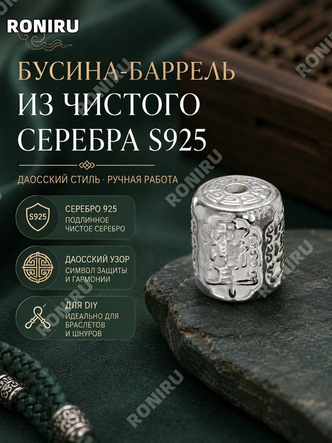 Бусина-разделитель из серебра S925 белая, бочонок для украшений