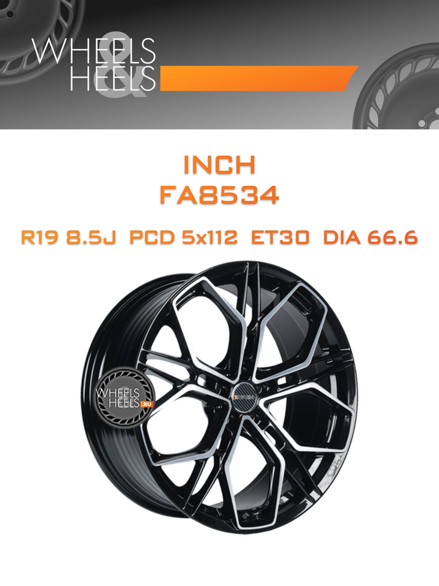 Диск автомобильный литой INCH FA8534 19x8.5 5x112 et30 dia66.6 Gloss Black Machined Face