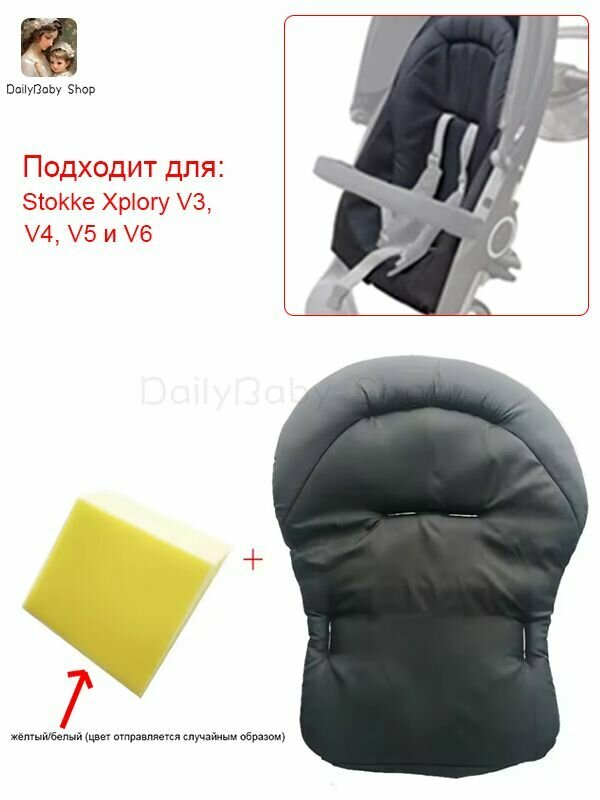 Мягкая подушка на сиденье для коляски Stokke Xplory (черный)