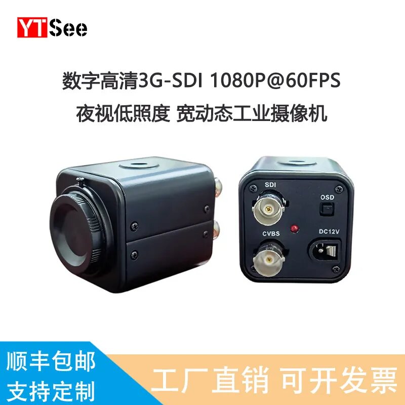 IMX385 HD-SDI Камера 1080P60