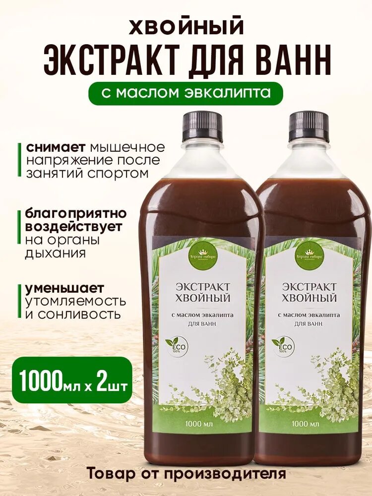 Твоя Тайга Средство для приготовления ванн, 2000 г.