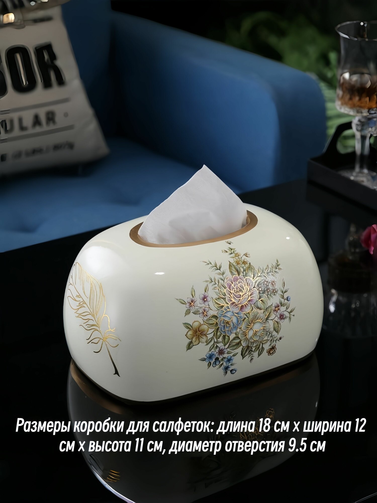Салфетница 1 шт.