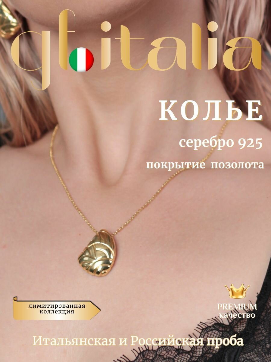 Колье, серебро, 925 проба