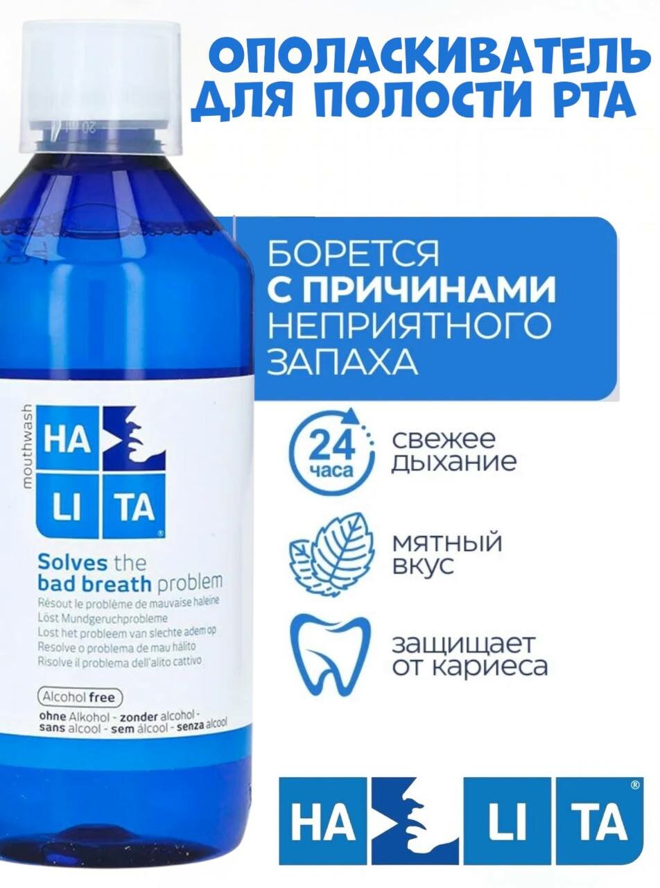 Vitis Ополаскиватель для полости рта 500 мл