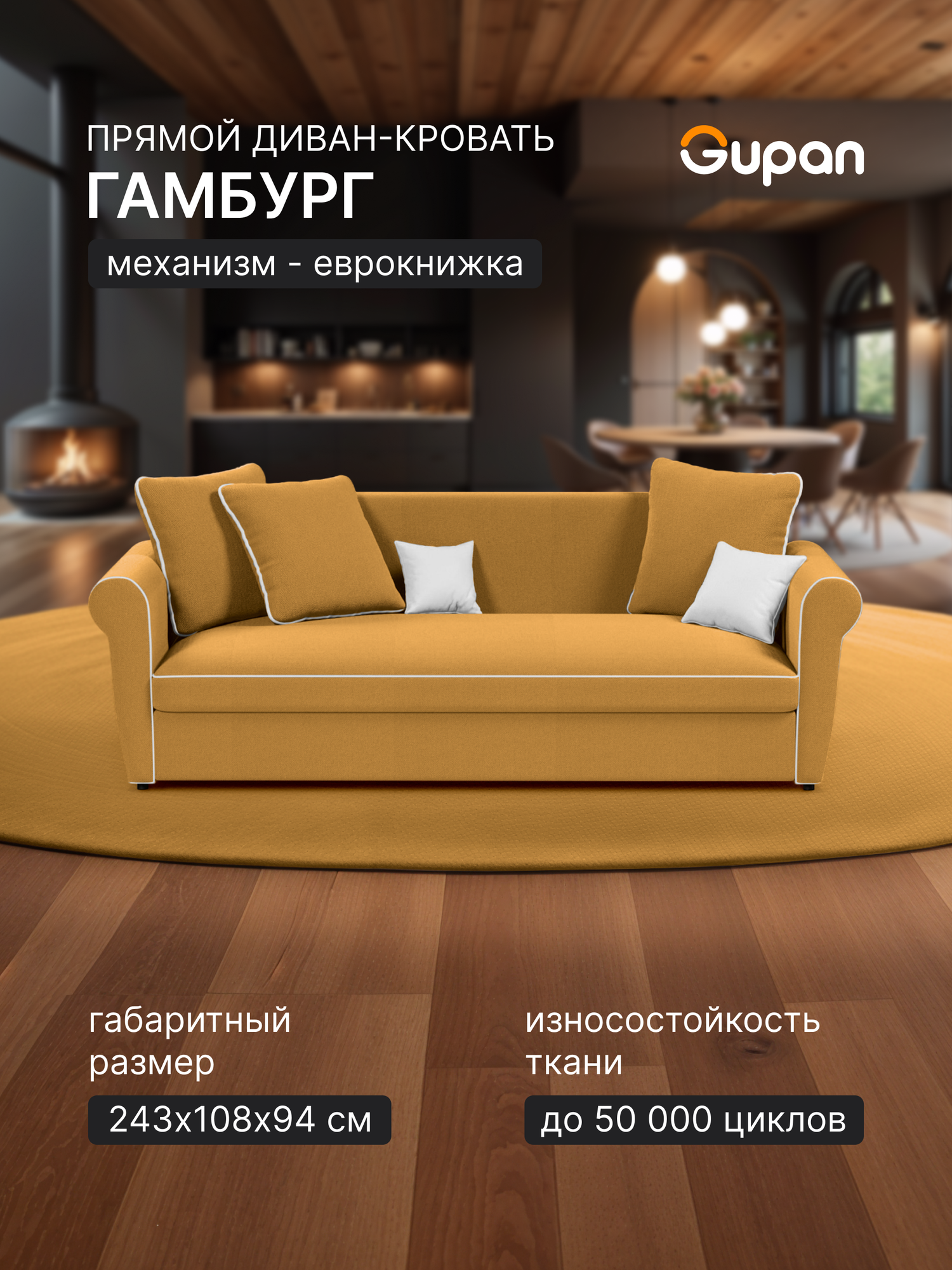 Диван раскладной Gupan Гамбург Велюр Амиго Желтый, механизм еврокнижка, беспружинный, с ящиком для белья