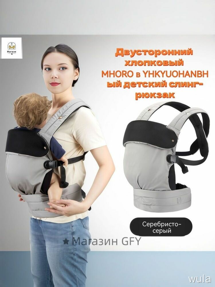 Детский хлопковый переносок на плечи (спереди/сзади) с поясной сидушкой, многофункциональный слинг-рюкзак помощник для новорожденных и детей