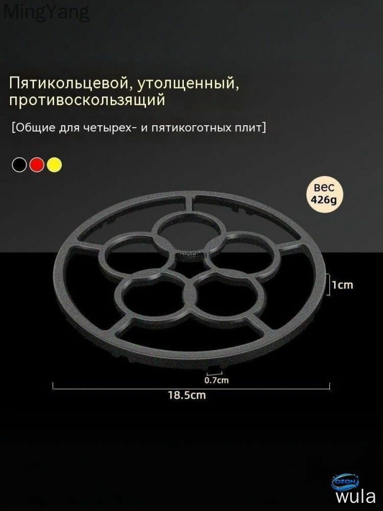 Для приготовления гарниров, чайников, кофеварек, ложек и т. д. на решетке газовой плиты. Насадка разделителя газовой плиты