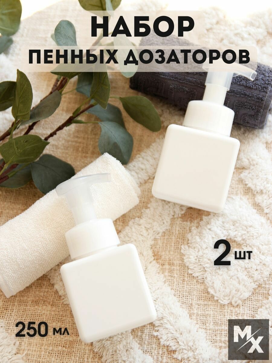 Дозатор для ванной с пенообразователем, диспенсер для жидкого мыла пенообразующий для мыла пенки, пенный дозатор