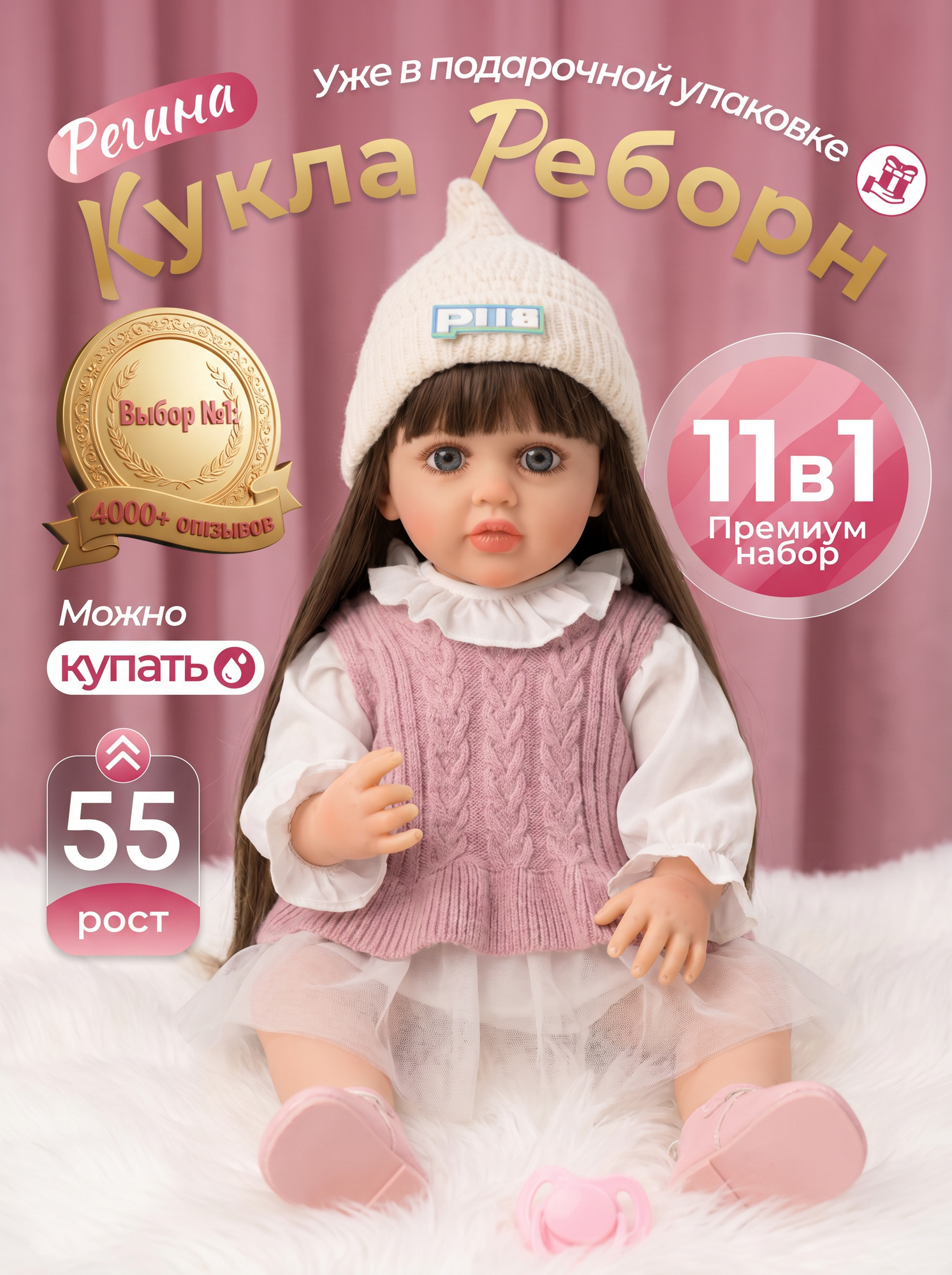 Кукла реборн 55 см, большая подарочная кукла для девочки
