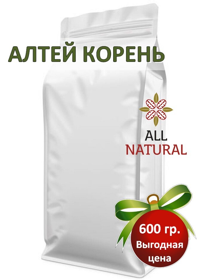Алтей корень натуральный сушеный очищенный цельными кусками, All Natural, 600гр