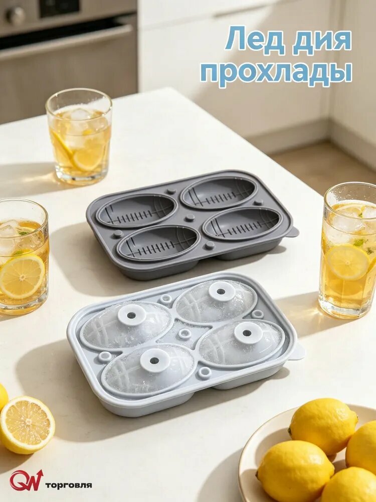 Форма для шоколада QIWU, 4 ячейки, 1 штука