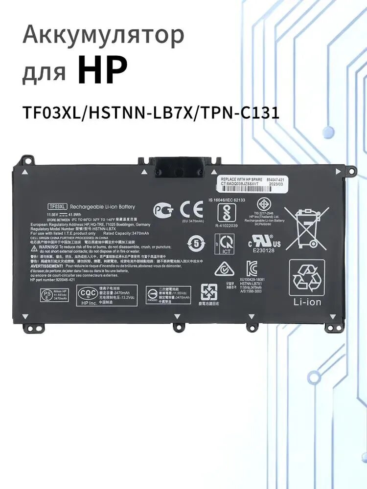 HP Аккумулятор для ноутбука, (dc028)