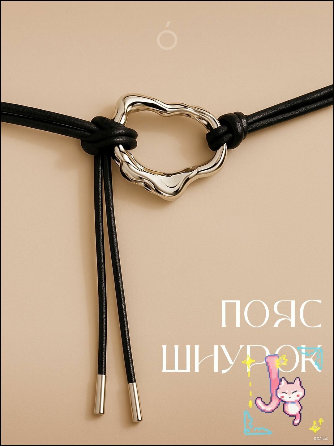 Пояс  для женщин