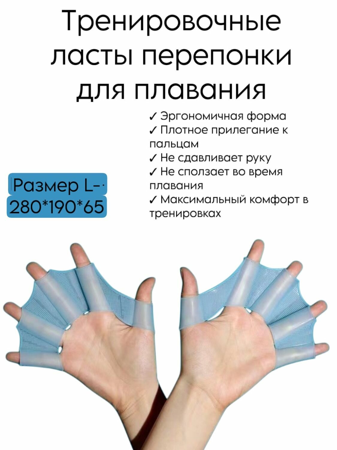 Ласты тренировочные силиконовые для плавания L