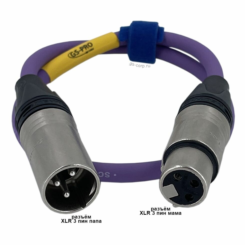 XLR3F-XLR3M (purple) 0,5 метра балансный микрофонный кабель (фиолетовый) GS-PRO, Аудио