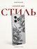 Чехол на Honor X8d / Хонор X8d с принтом Два китайских дракона, прозрачный