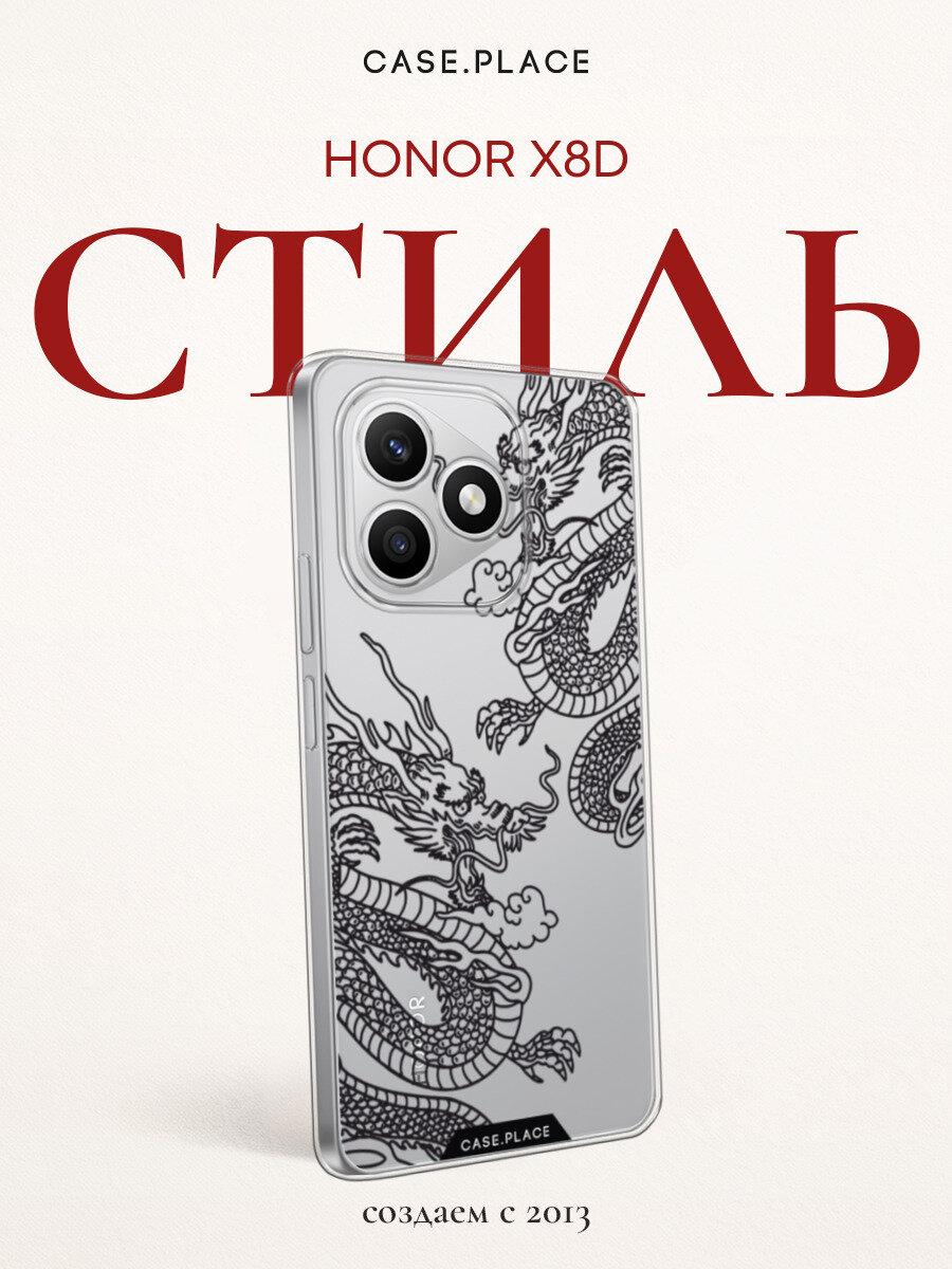 Чехол на Honor X8d / Хонор X8d с принтом Два китайских дракона, прозрачный