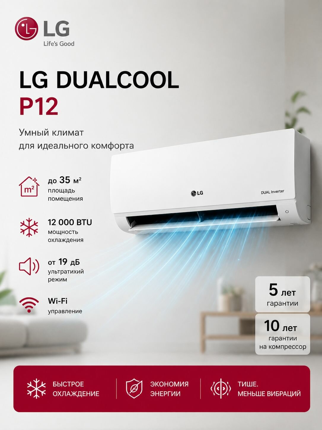 Сплит-система LG P12EP1, инверторный кондиционер с Wi-Fi, до 35 м, охлаждение и обогрев, Gold Fin