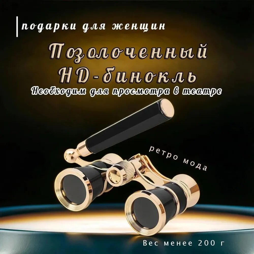 Drama See, JCJUNAN, бинокль, с ручкой, HD ретро, модный подарок