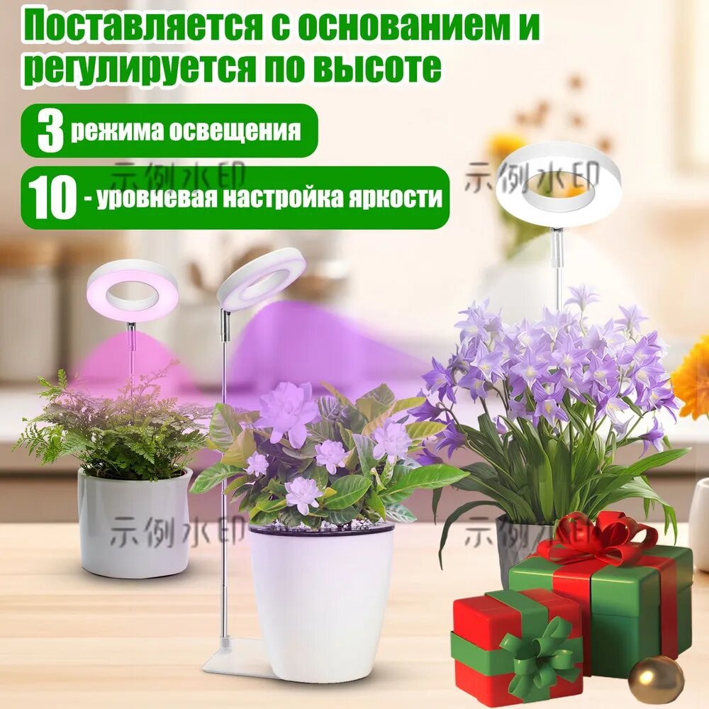 Фитолампа для растений полного спектр светодиодная с таймером и подставкой, Регулируемая высота 20см-60см, T-3.5