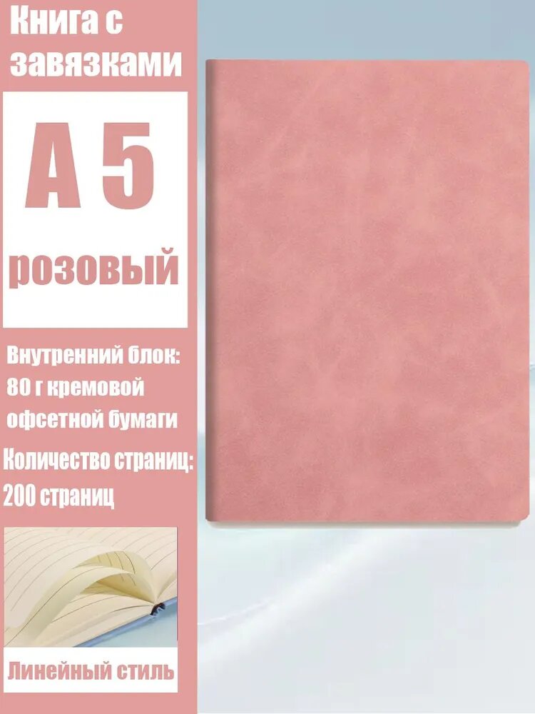 Тетрадь A5, 1 шт, листов: 100