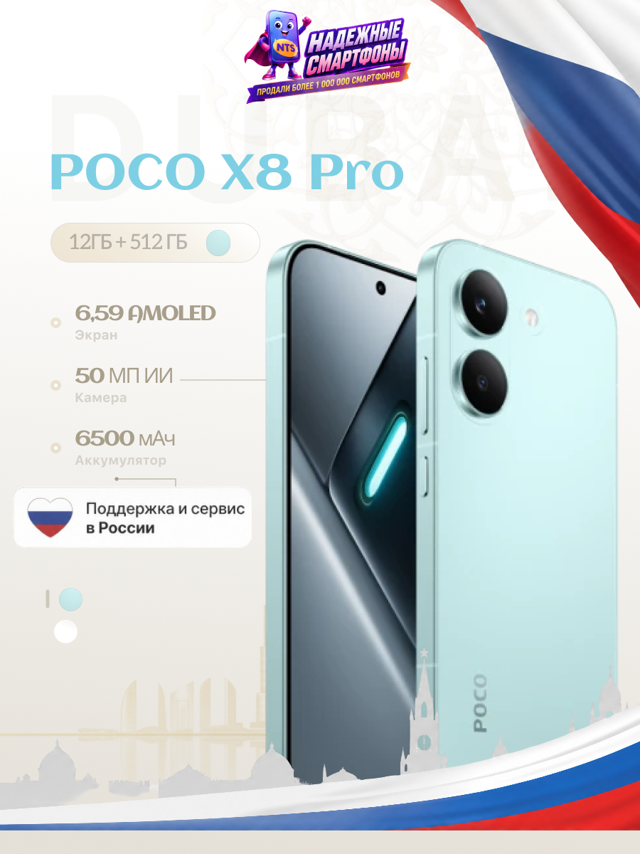 Смартфон Poco X8 Pro 12/512 ГБ, зеленый