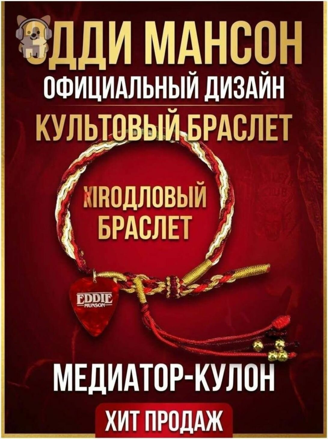 Браслет-бэнгл