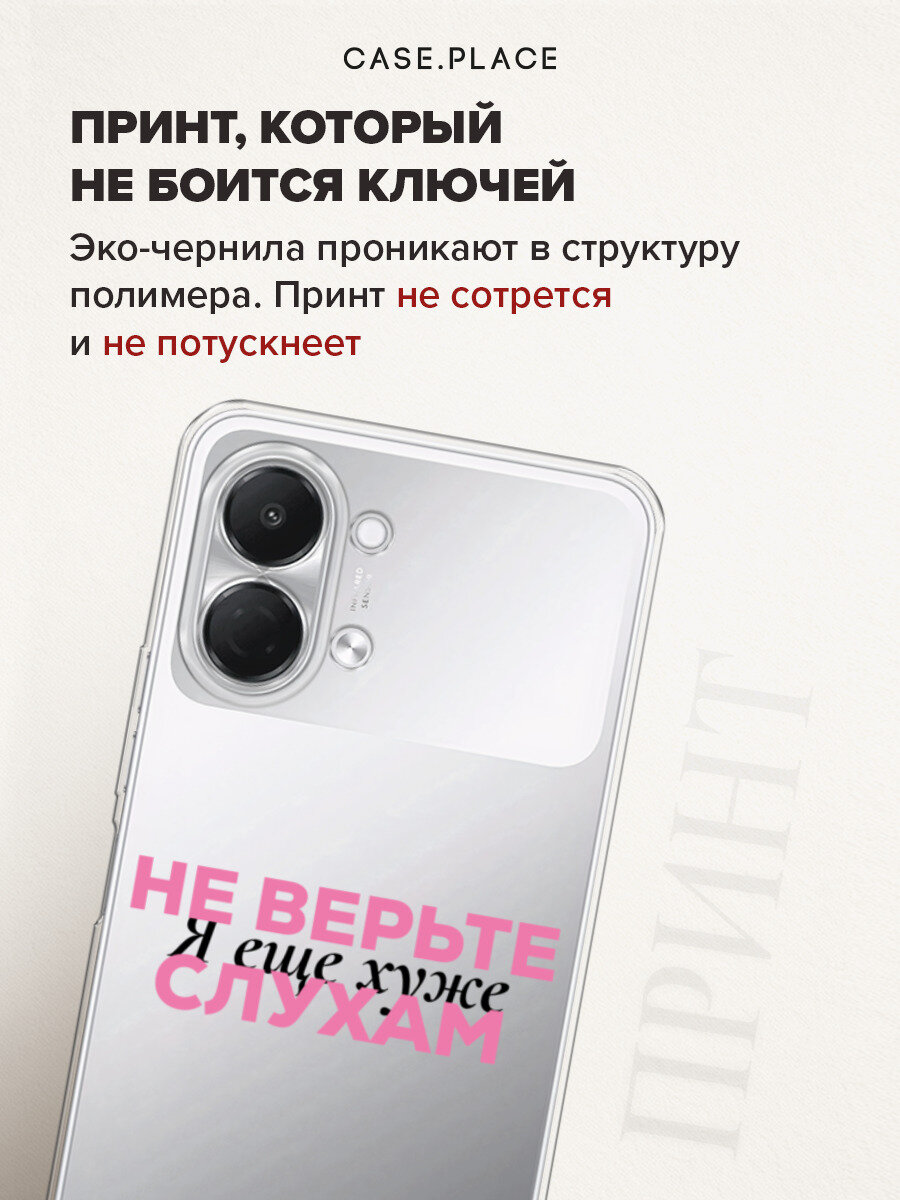 Чехол на Tecno Spark Go 3 / Текно Спарк Го 3 с принтом Я ещё хуже 2, прозрачный — фото 1