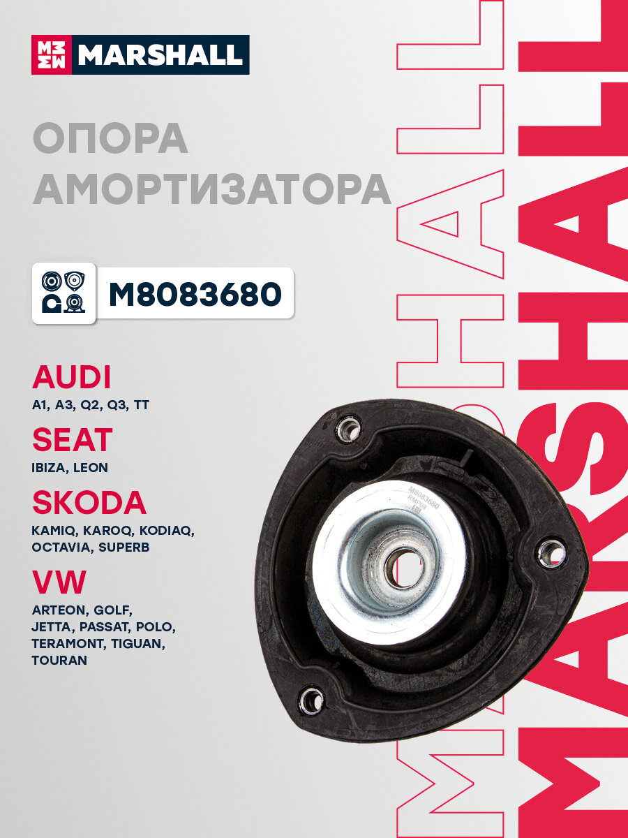 Опора амортизатора Volkswagen Polo VI/ Passat/ Golf VII; Skoda Octavia IV; Seat Leon St; Audi Q3/A3/, Marshall M8083680