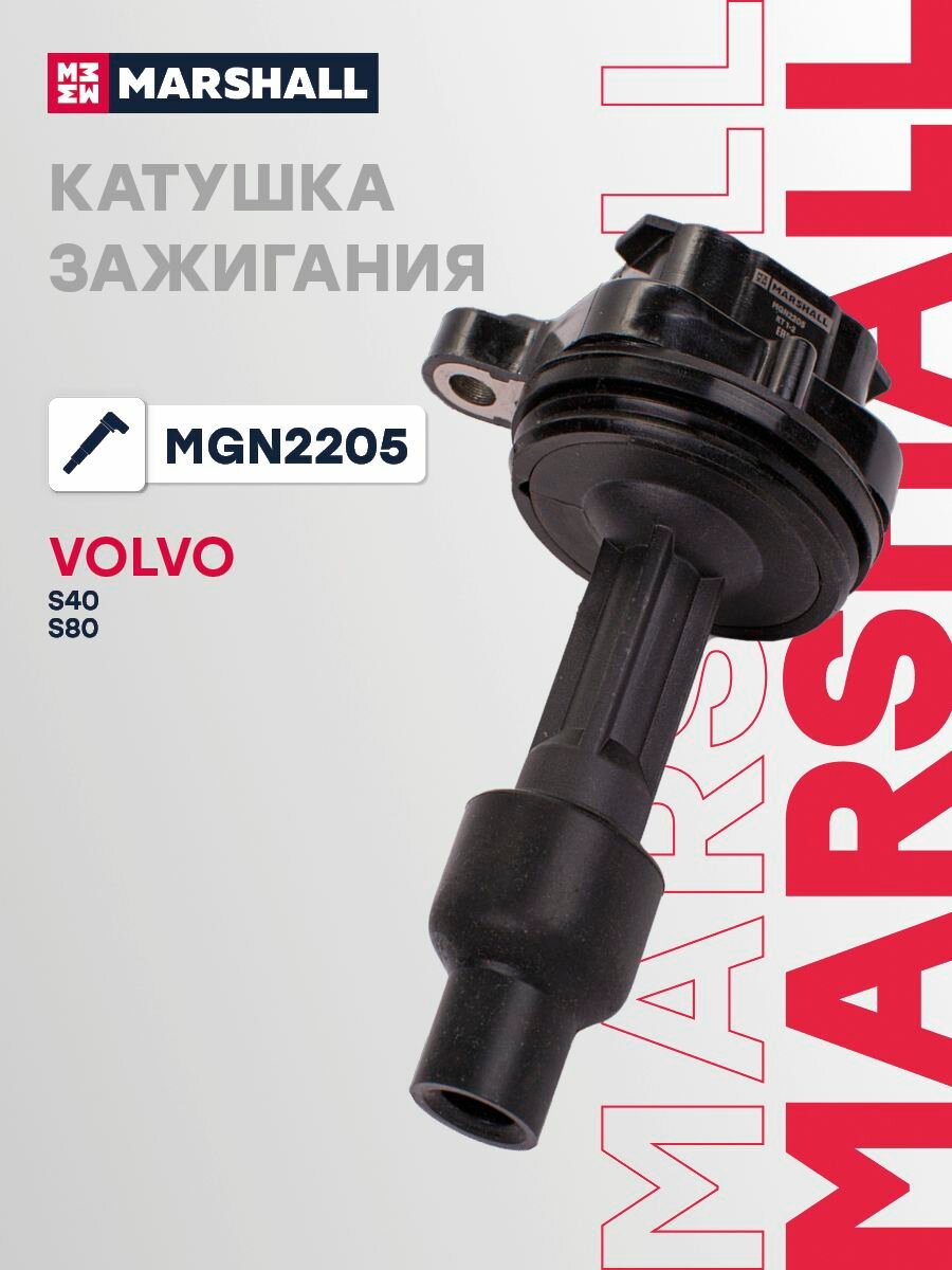 Катушка зажигания Volvo Вольво 740, 940, 960, S40, S60, S70, S80, S90, V40, V70 3531300