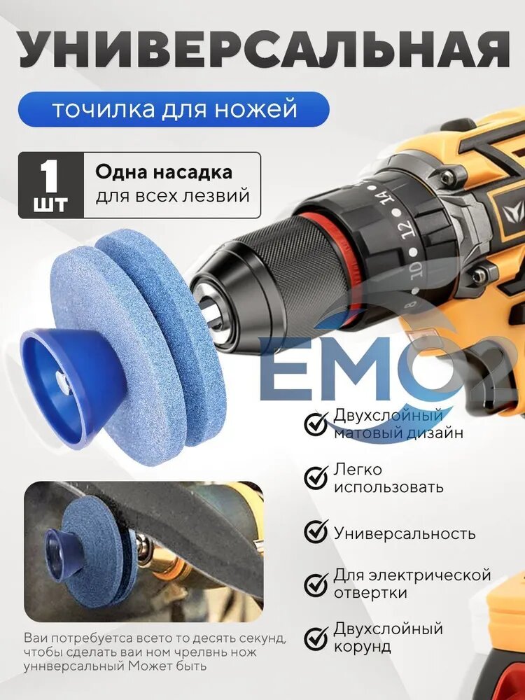 Точилка для ножей Многофункциональная насадка Kifitek для заточки ножей, садового и бытового инструмента, 56 мм