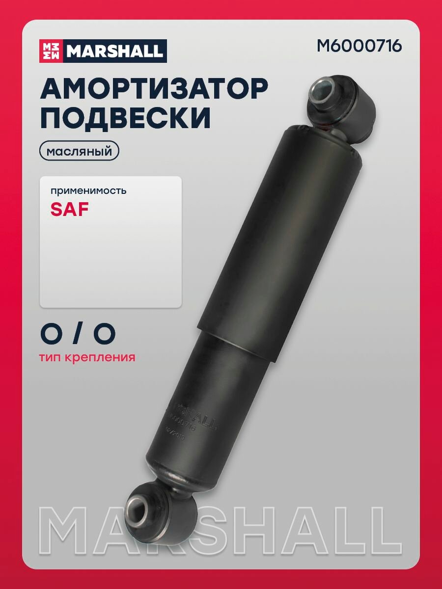 Амортизатор подвески SAF (M6000716)