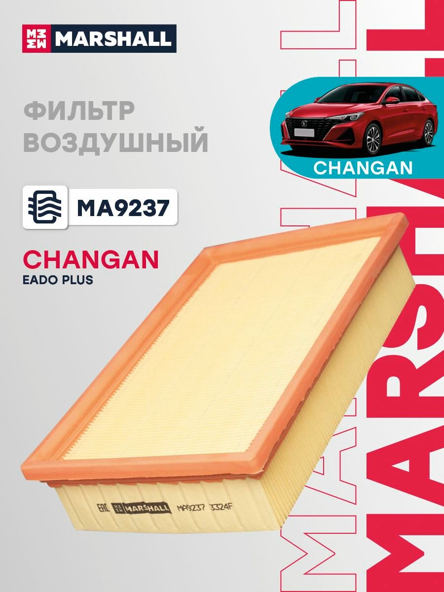Фильтр воздушный Changan Чанган EADO PLUS C2010140101