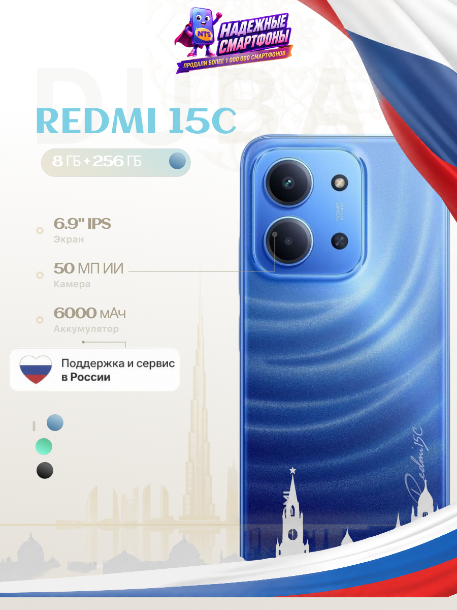 Xiaomi Смартфон Redmi 15C 8/256 ГБ, синий