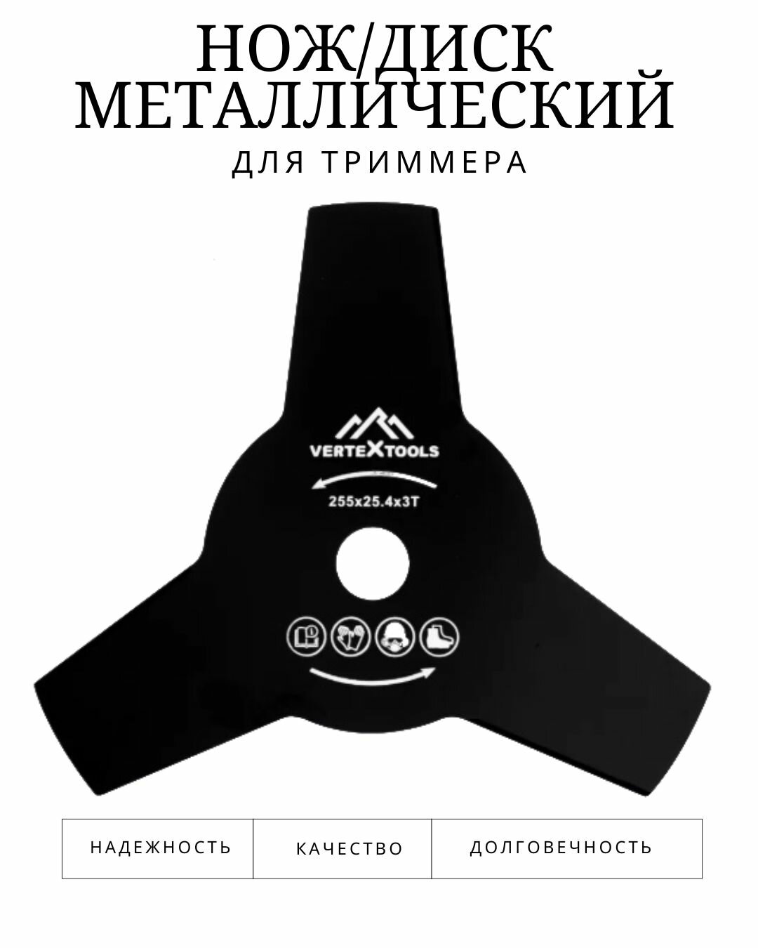 Диск для триммера аккумуляторного Huter GET-12M-Li