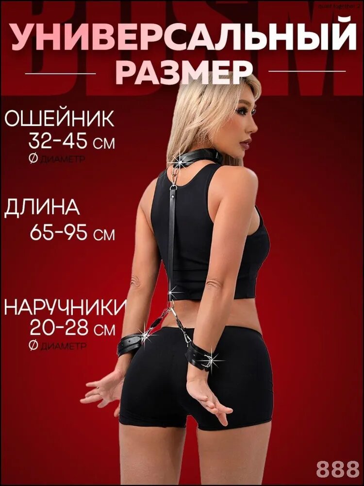 Фиксатор БДСМ — фото 1