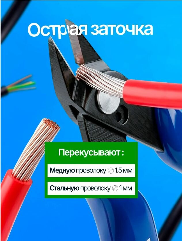 Кусачки для проводов и проволоки, мини бокорезы силиконовая рукоятка 1 шт — фото 1