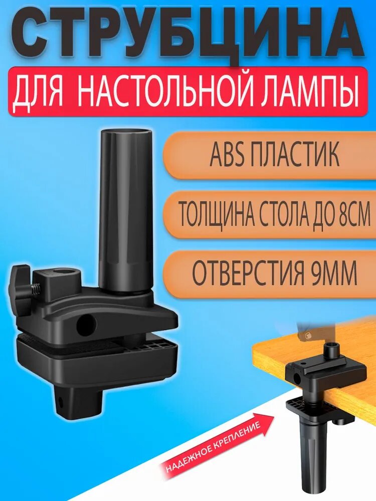 Струбцина