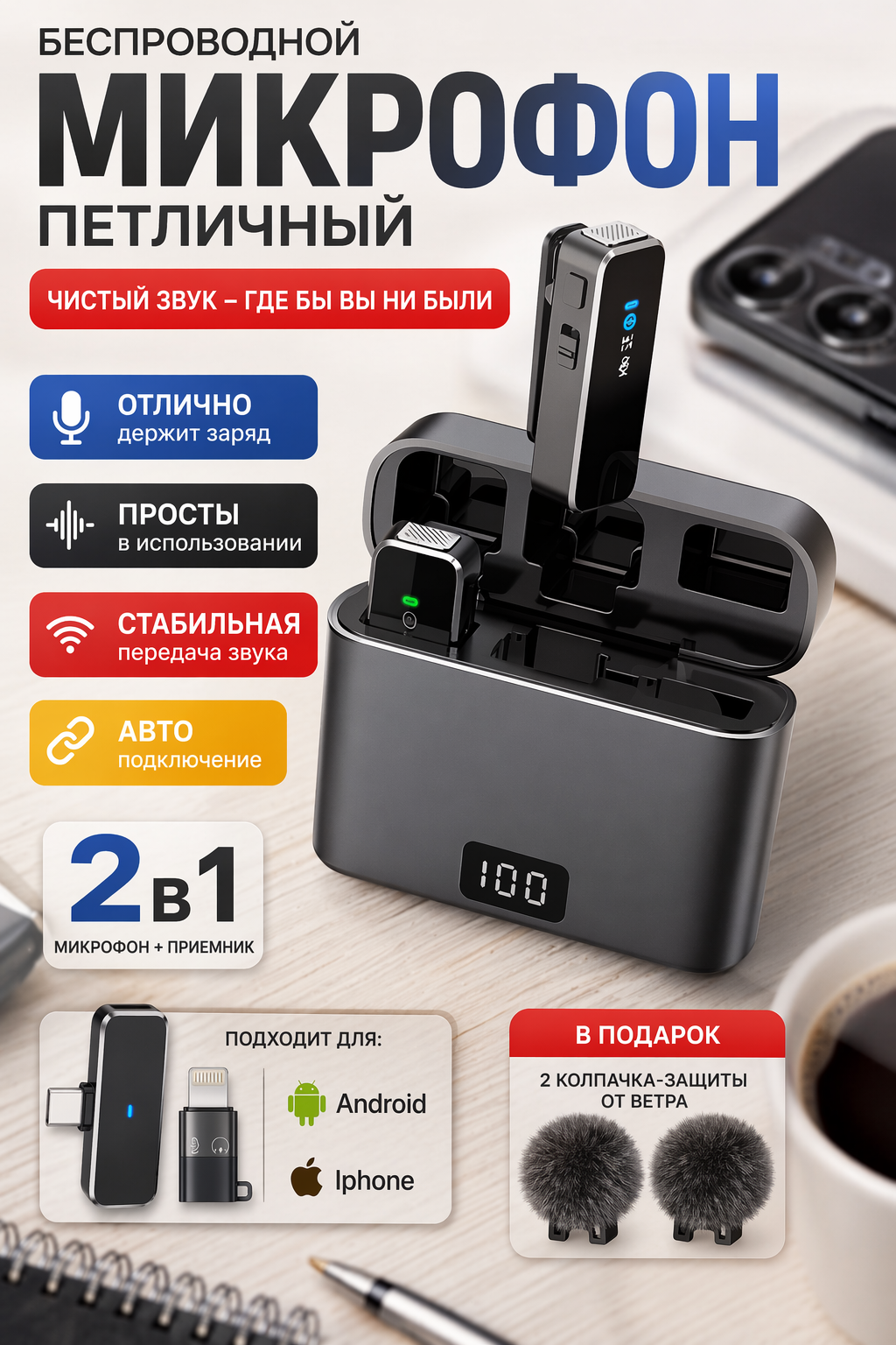 Микрофон петличный черный, для презентаций, видеосъемки, с шумоподавлением
