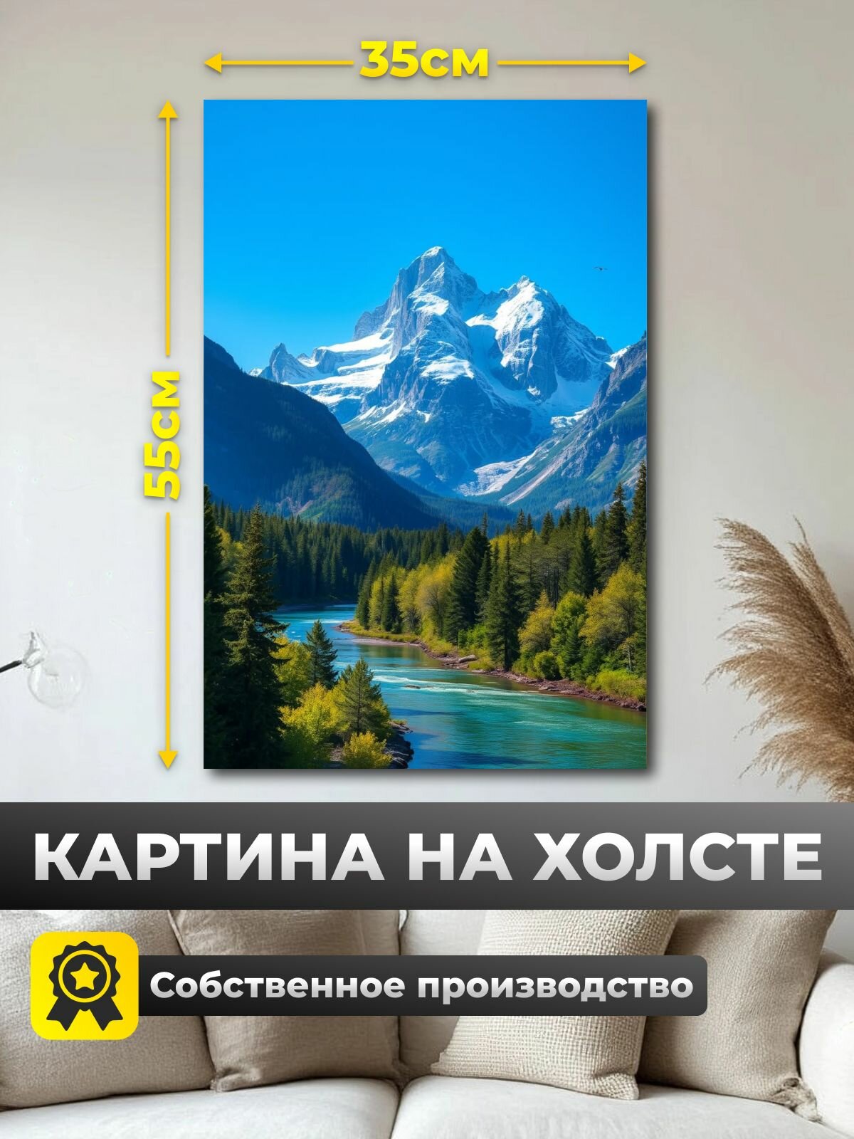 Анитрак Картина "Величие гор" 35х55 с подрамником