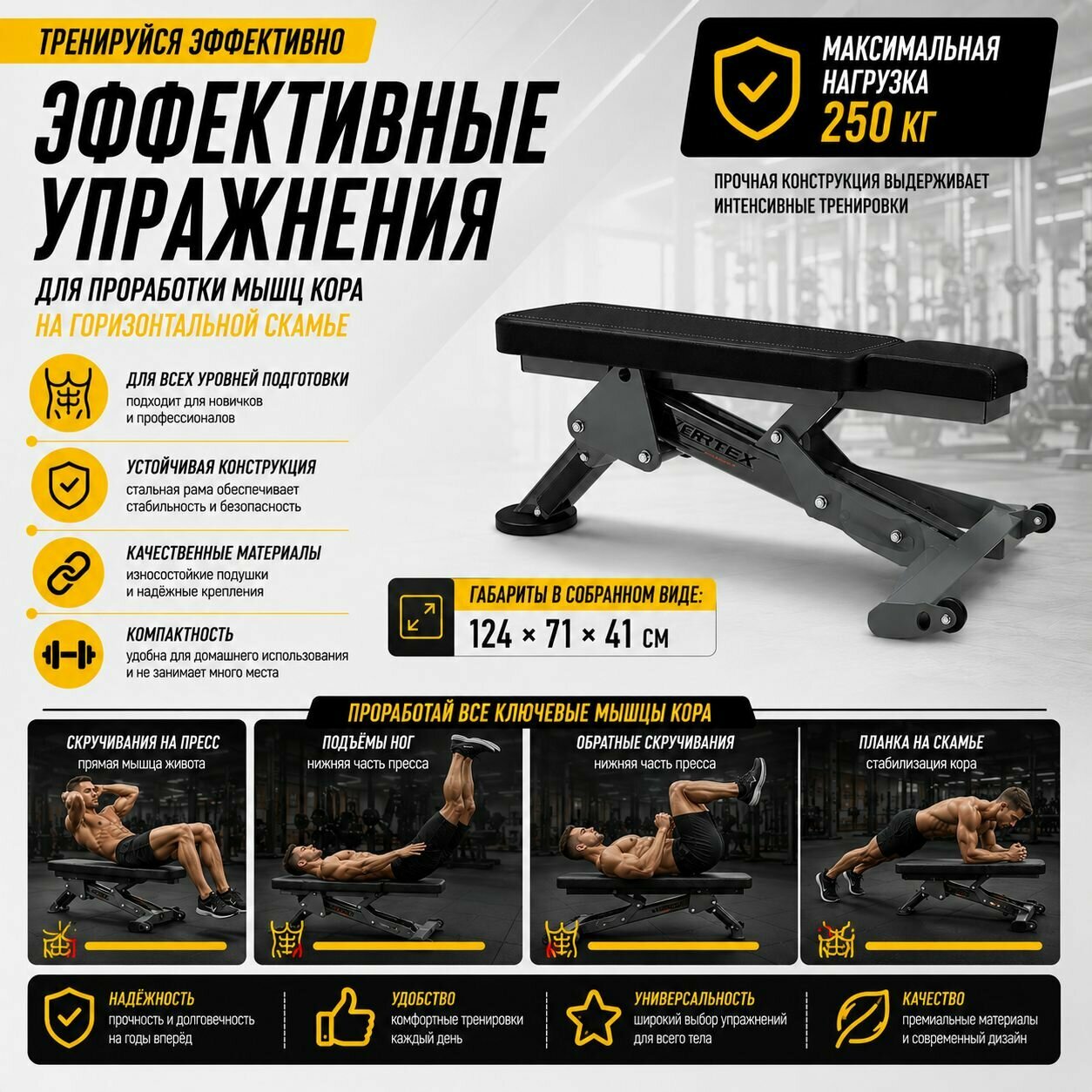 Скамья горизонтальная Vertex AFB121 — фото 1
